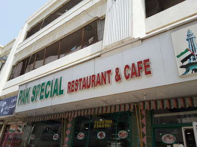 Pak Special Restaurant & Cafe(Restaurants & Bars) in Al Jafiliya, Dubai ...