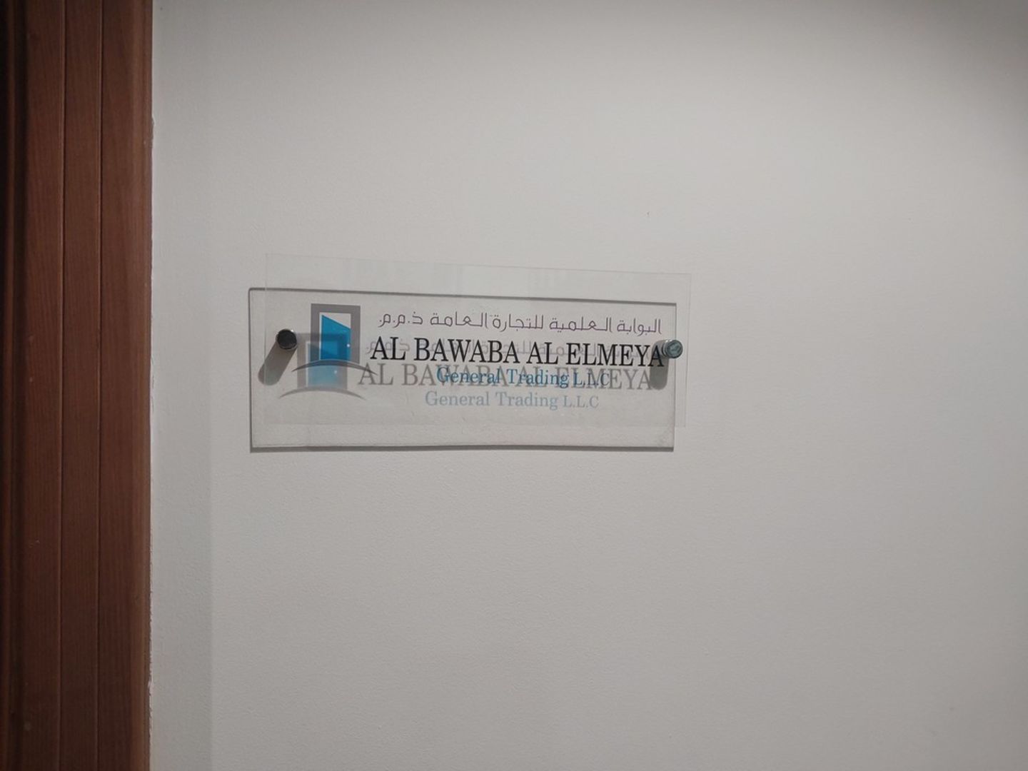Al Bawaba Al Elmeya General Trading(Distributors & Wholesalers) in Port ...