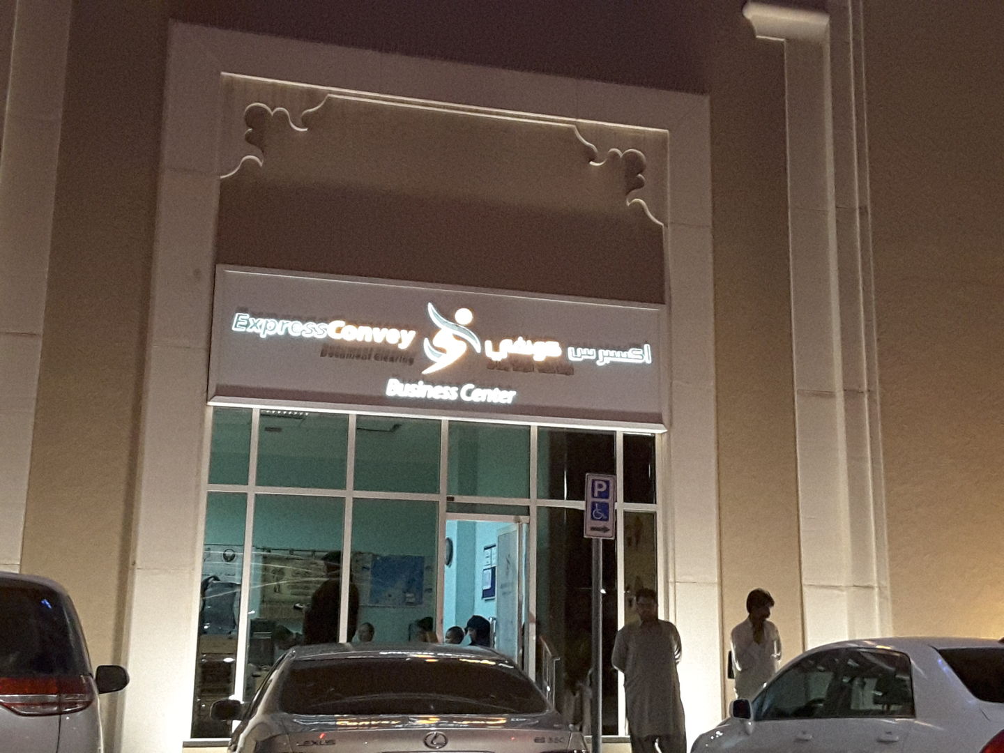 Express Convey Document Clearing(Printing & Typing Services) in Al ...