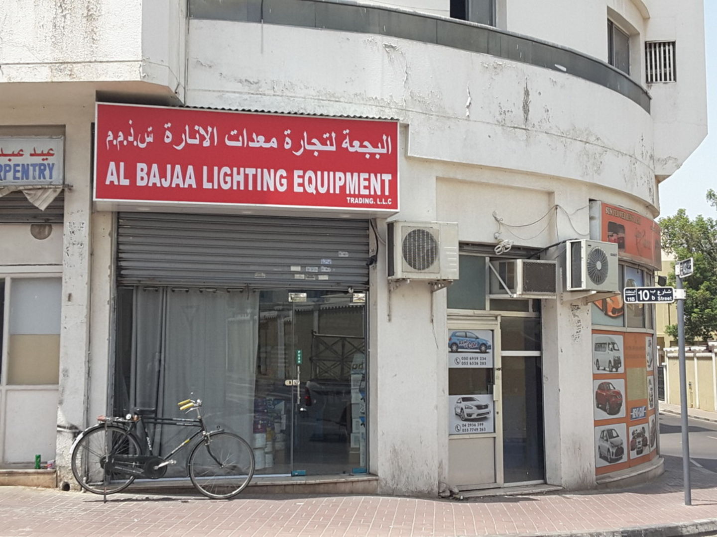 Al Bajaa Lighting Equipment Trading(Distributors & Wholesalers) in Naif ...