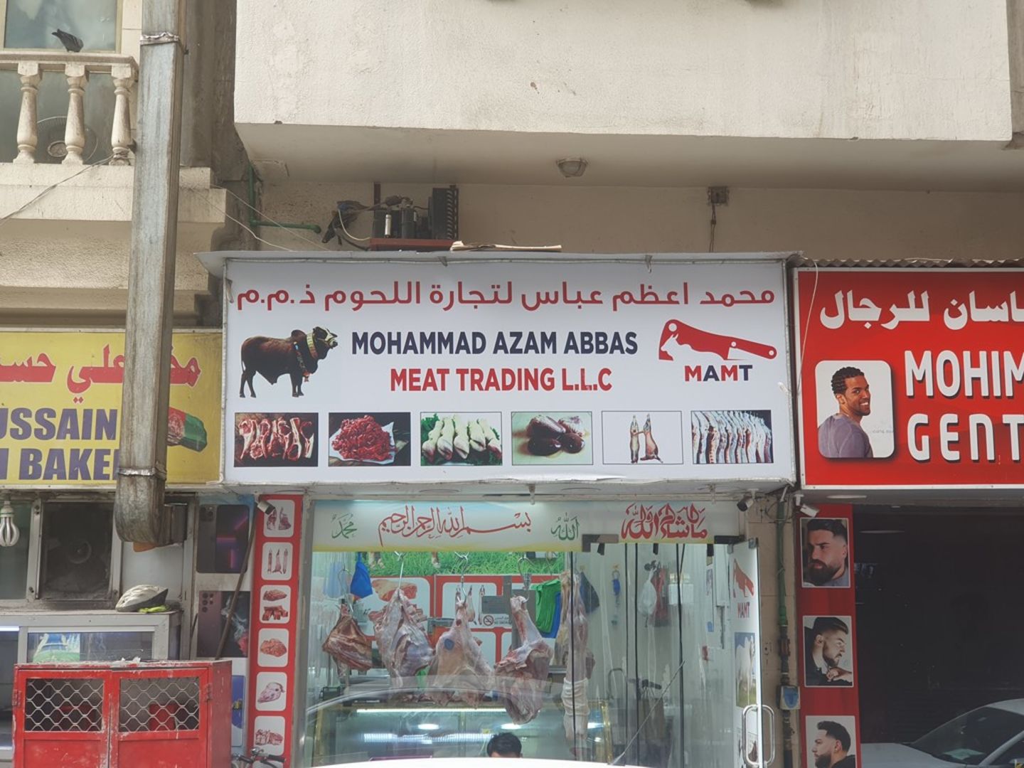 Mohammad Azam Abbas Meat Trading(Food Stuff Trading) in Al Murar, Dubai ...