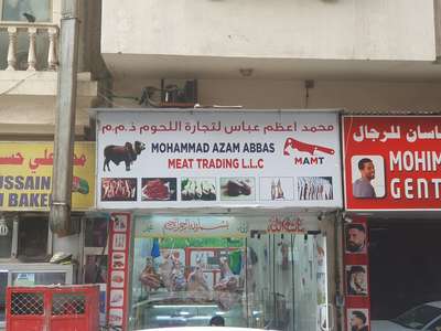 Mohammad Azam Abbas Meat Trading(Food Stuff Trading) in Al Murar, Dubai ...