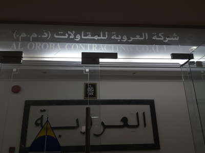 Al Oroba Contracting(Construction) in Al Khabaisi, Dubai - HiDubai