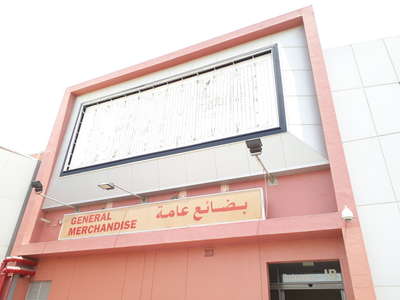 Le Damas Sweets(Bakeries, Desserts & Sweets) in International City ...