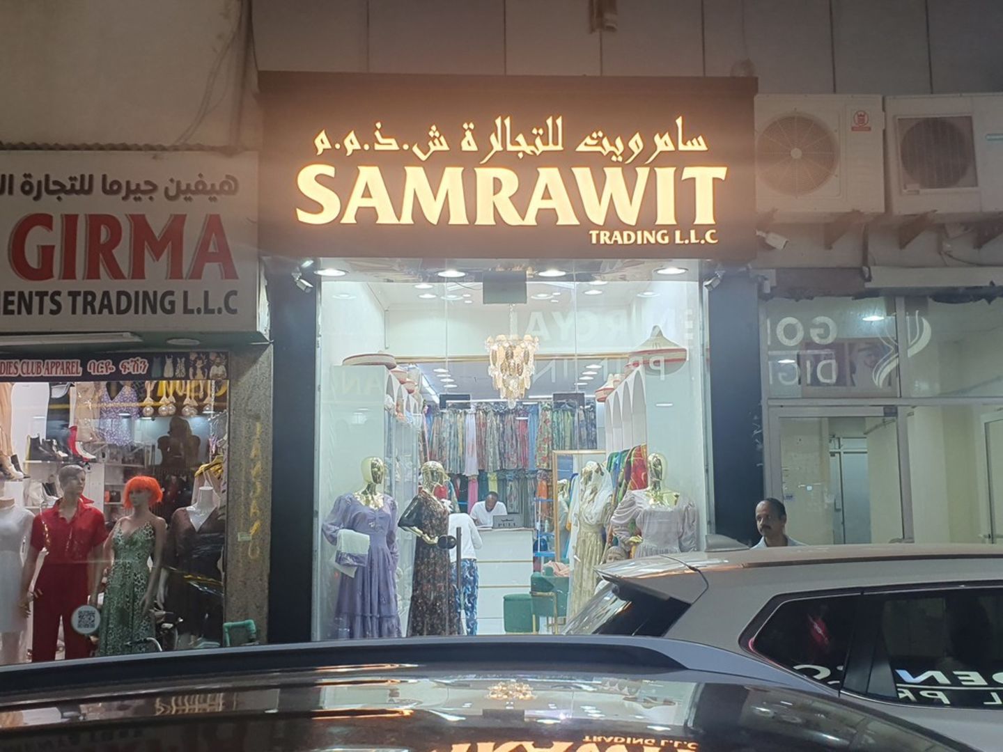 Samrawit Trading(Apparel) in Al Murar, Dubai - HiDubai
