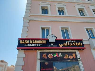 Baba Kababchi Restaurant(Restaurants & Bars) in International City ...