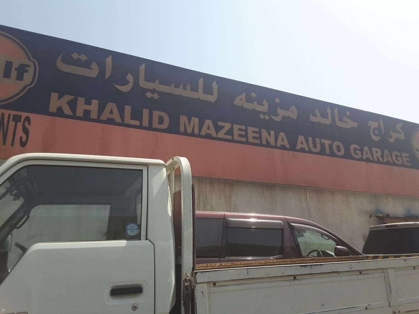 Khalid Mazeena Auto Garage(Car Assistance & Repair) in Ras Al Khor ...