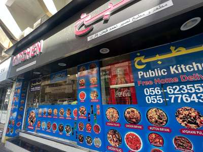 Nasir Ahmad Faiz Restaurant & Kitchen (branch)(Restaurants & Bars) in ...