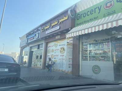 Qasr Al Jawreh Bakery(Bakeries, Desserts & Sweets) in Al Warqa'a 2 ...
