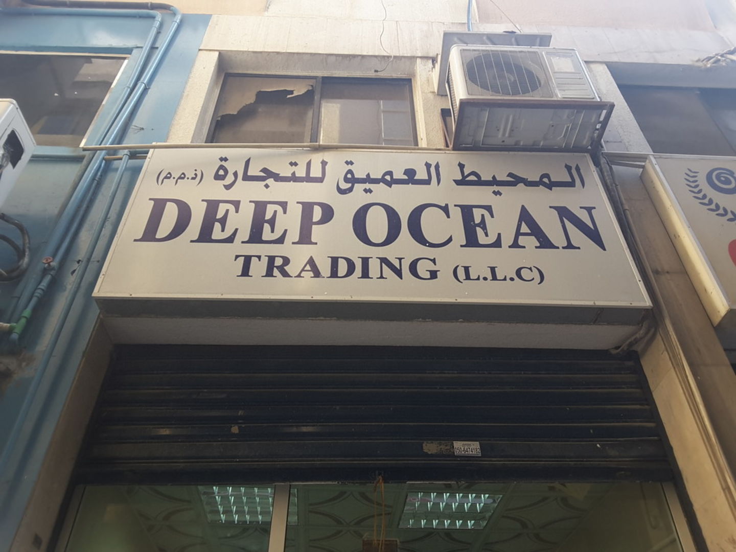 Deep Ocean Trading(Distributors & Wholesalers) in Meena Bazar (Al Souq ...