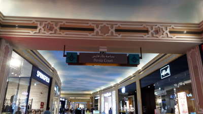 Starbucks(Coffee Shops) in Ibn Batuta (Jebel Ali 1), Dubai - HiDubai