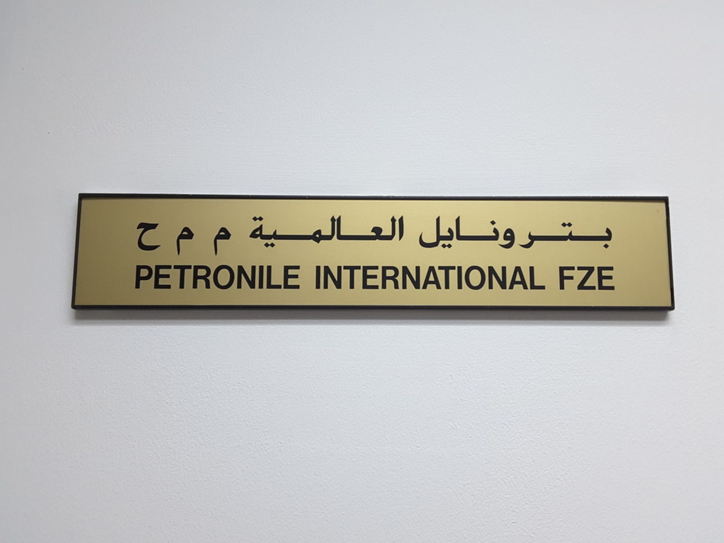 Petronile International Fze(Distributors & Wholesalers) in Jebel Ali ...