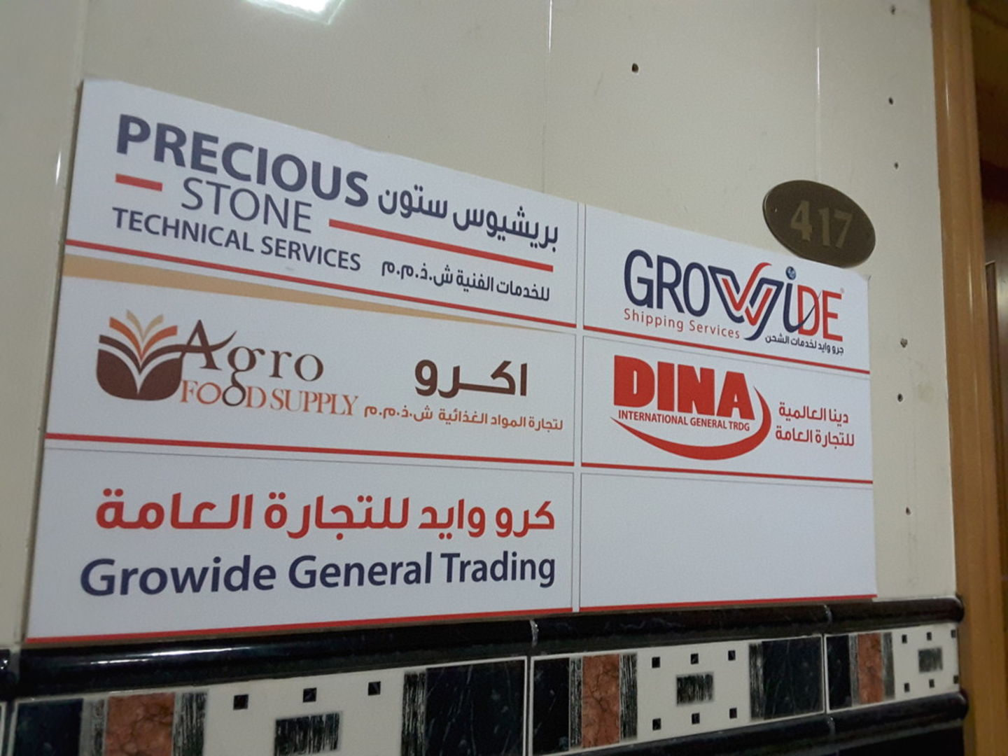 Growide General Trading(Courier & Delivery Services) in Hor Al Anz East ...