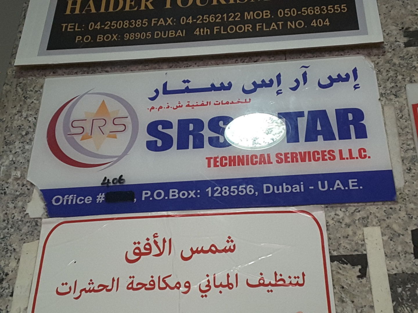 S R S Star Technical Services(Handyman & Maintenance Services) in Al ...