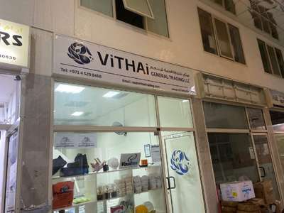 Vithai General Trading(Construction & Building Material Trading) in ...