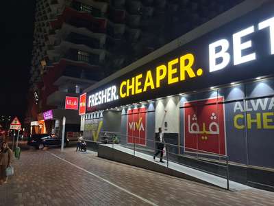 Viva Supermarket(Supermarkets, Hypermarkets & Grocery Stores) in Dubai ...