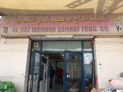 Al Haj Ibrahim Samari Trading(Distributors & Wholesalers) in Ras Al ...
