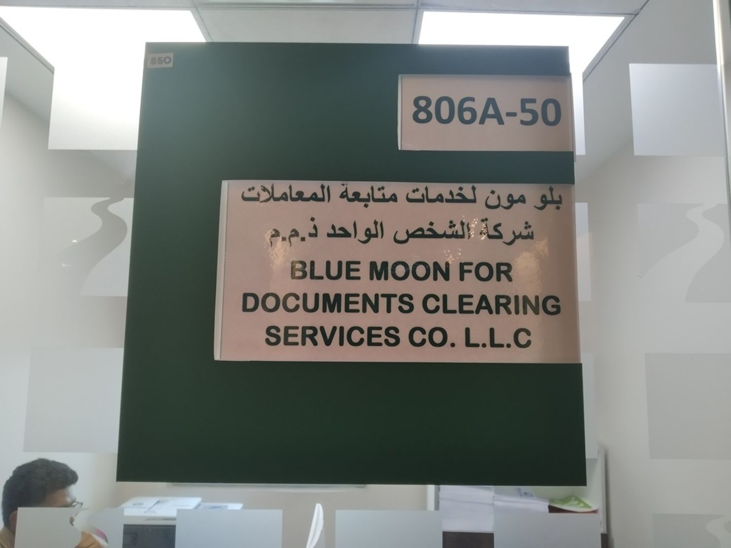 Blue Moon For Documents Clearing Services(Business Setup And PROs) in ...