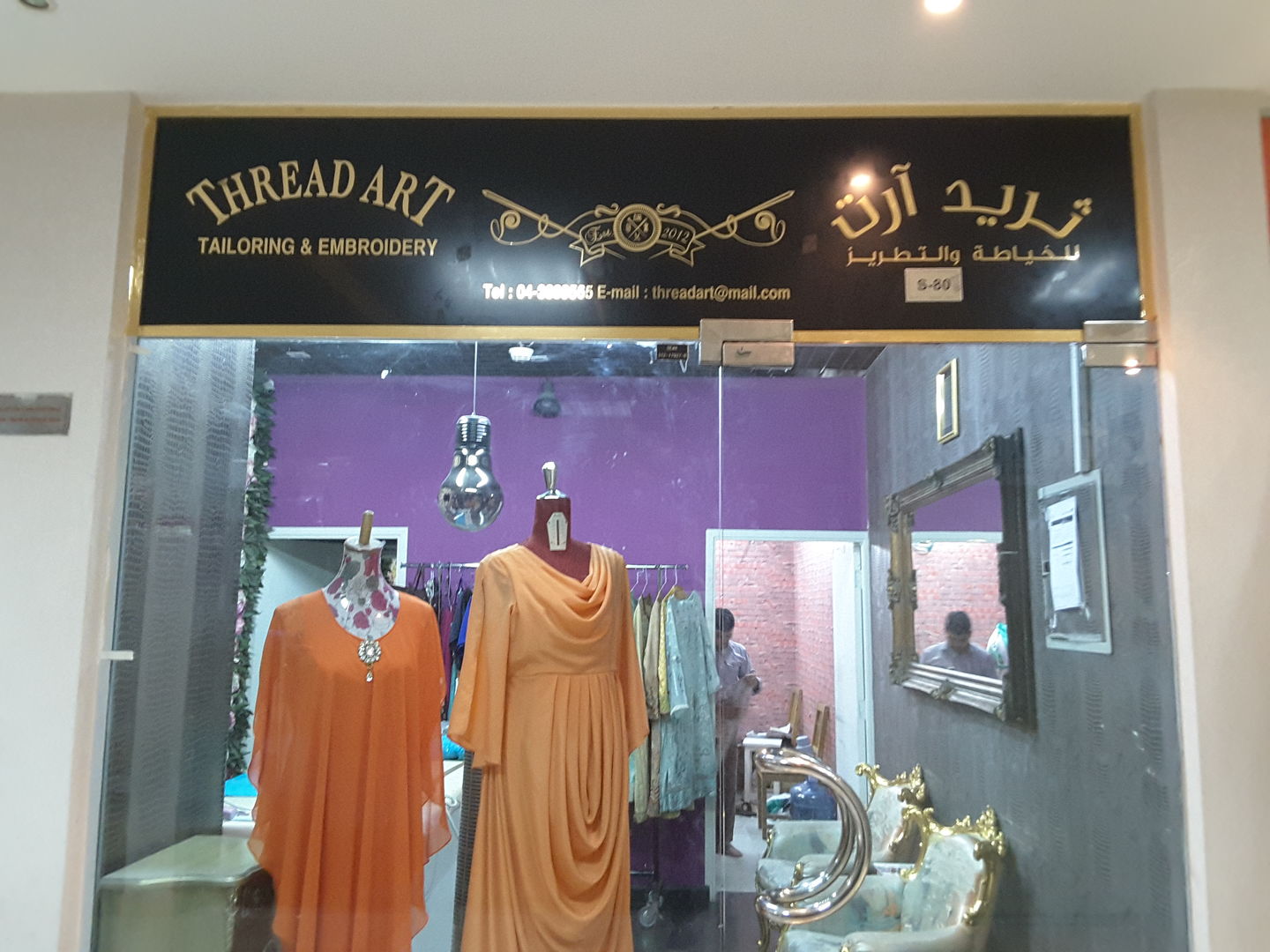 Thread Art Tailoring & Embroidery(Tailoring) in Meena Bazar (Al Souq Al ...