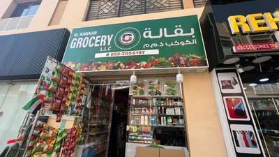 Al Kawkab Grocery(Supermarkets, Hypermarkets & Grocery Stores) in Al ...