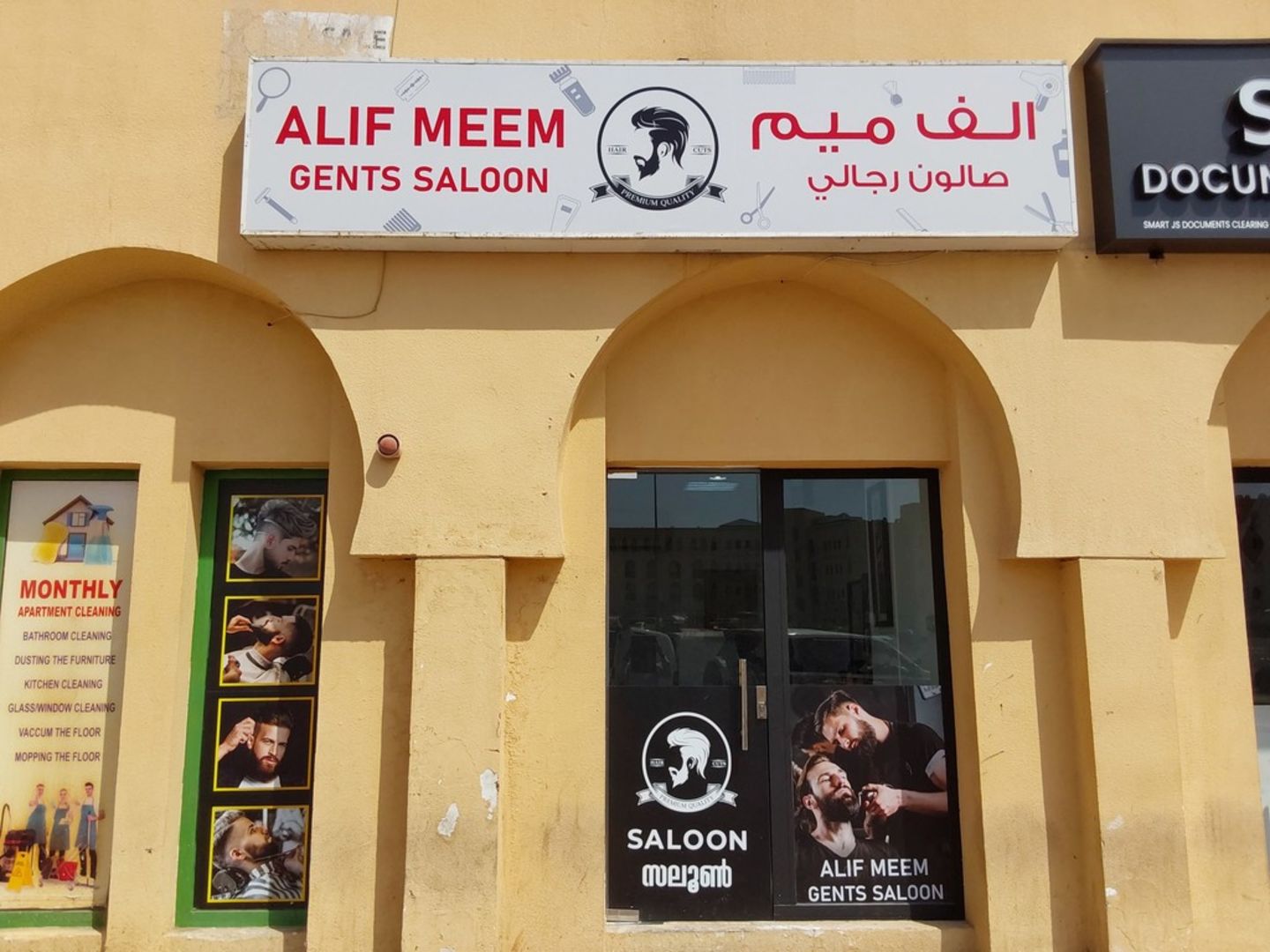 Alif Meem Gents Saloon(Beauty Salons) in International City (Warsan 1 ...