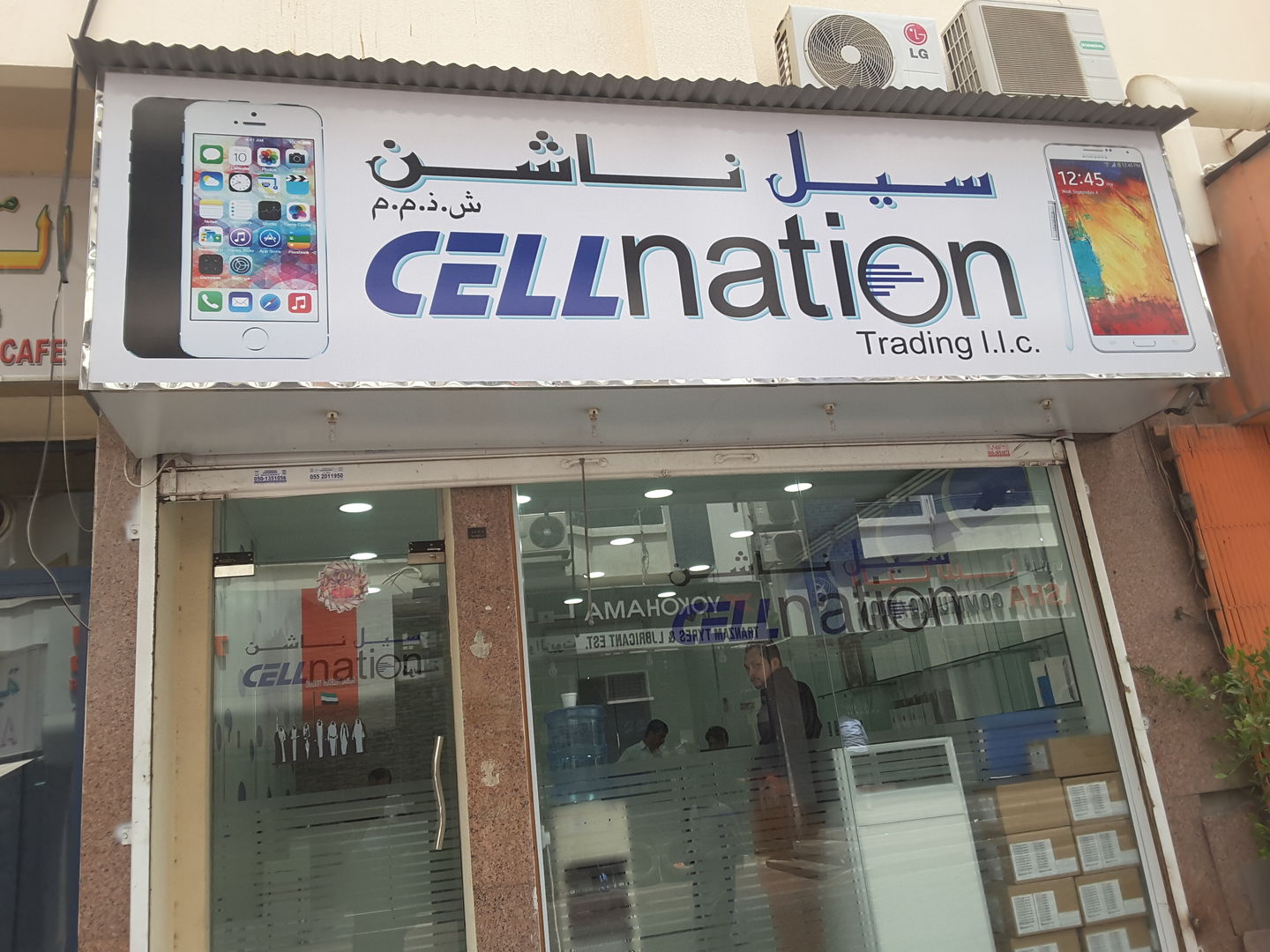 Cell Nation Trading(Consumer Electronics) in Al Murar, Dubai - HiDubai