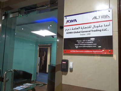 Adma Global General Trading(Distributors & Wholesalers) in Al Qusais 2 ...