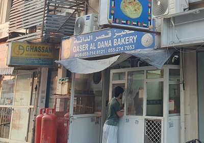 Qaser Al Dana Bakery(Bakeries, Desserts & Sweets) in Ras Al Khor ...