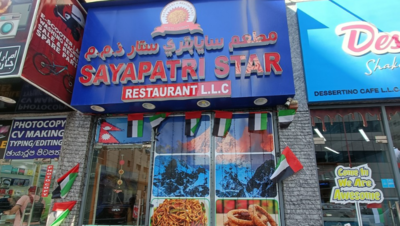Sayapatri Star Restaurant(Cafeterias) in Al Barsha 1, Dubai - HiDubai