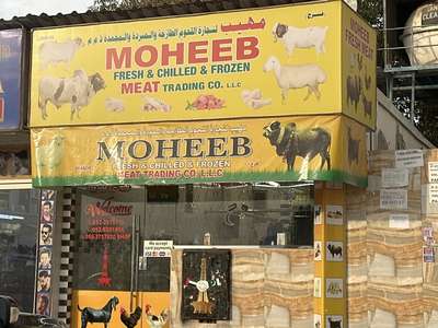 Moheeb Fresh & Chilled & Frozen Meat Trading Co. L.l.c (branch)(Food ...