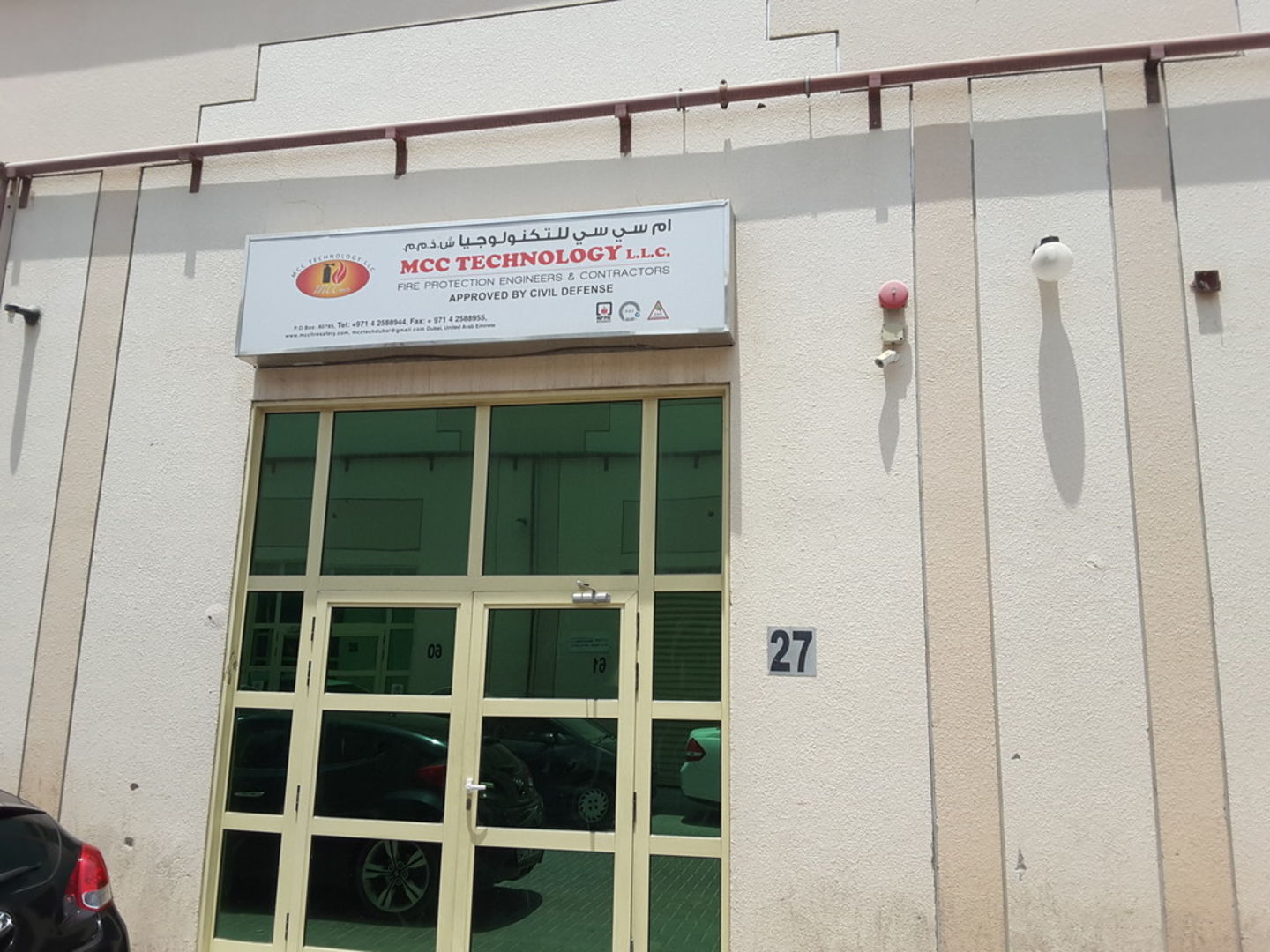MCC Technology(Safety & Security) in Al Qusais Industrial 3, Dubai ...