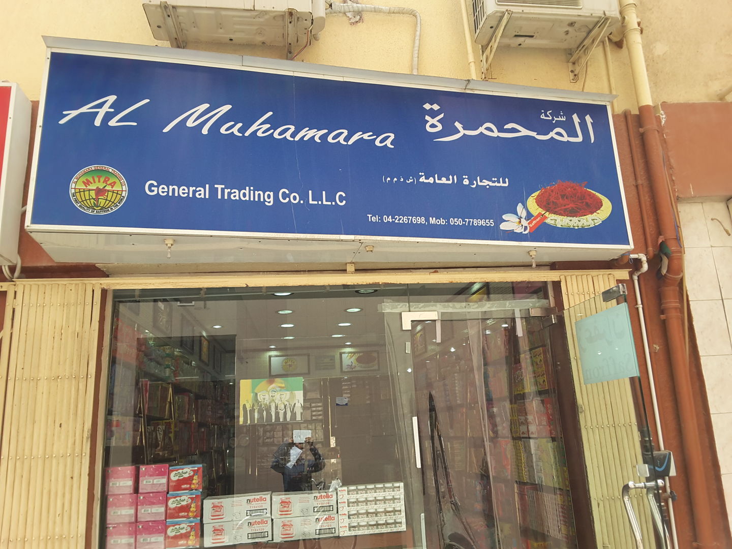 Al Muhamara General Trading Co.(Distributors & Wholesalers) in Al Ras ...