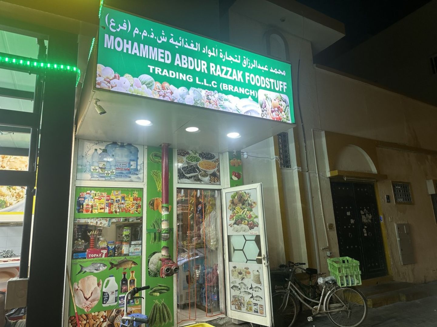 Mohammed Abdur Razzak Foodstuff Trading(Food Stuff Trading) in Abu Hail ...