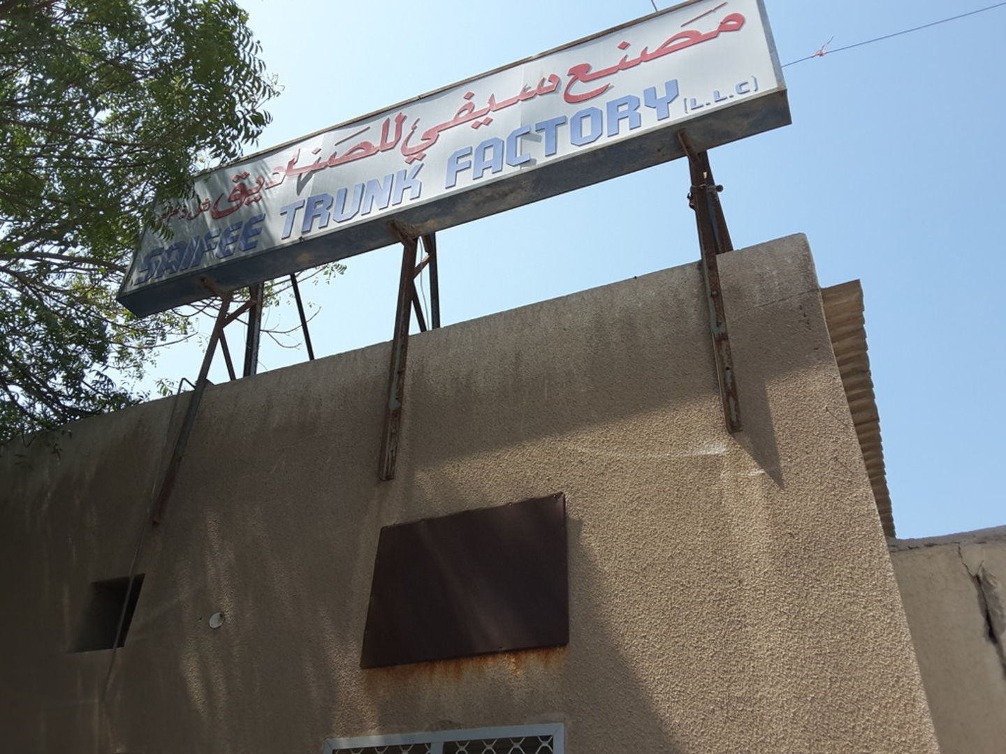 Saifee Trunk Factory(Chemical & Metal Companies) in Al Qusais ...