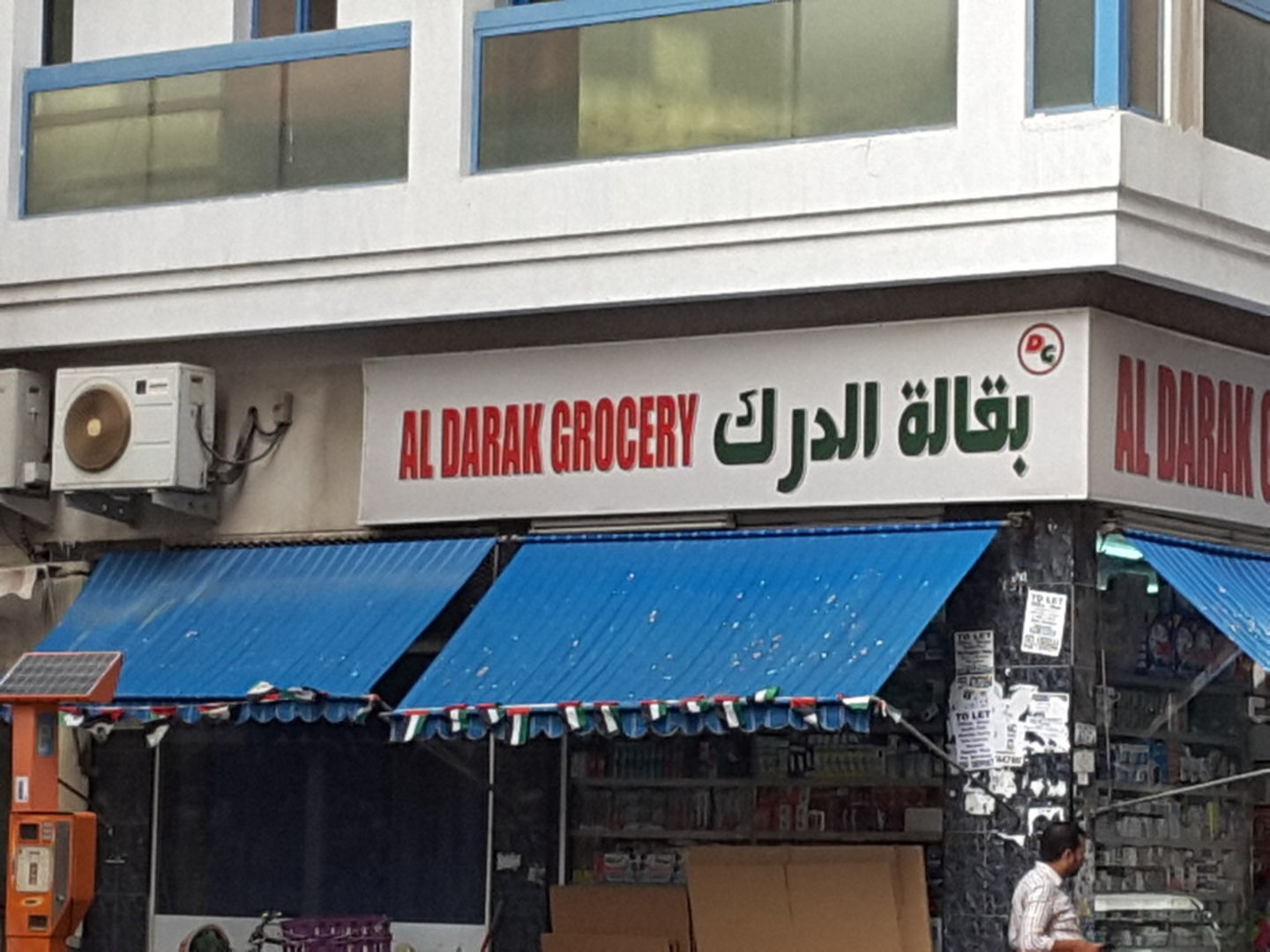 Al Darak Grocery(Supermarkets, Hypermarkets & Grocery Stores) in Al ...
