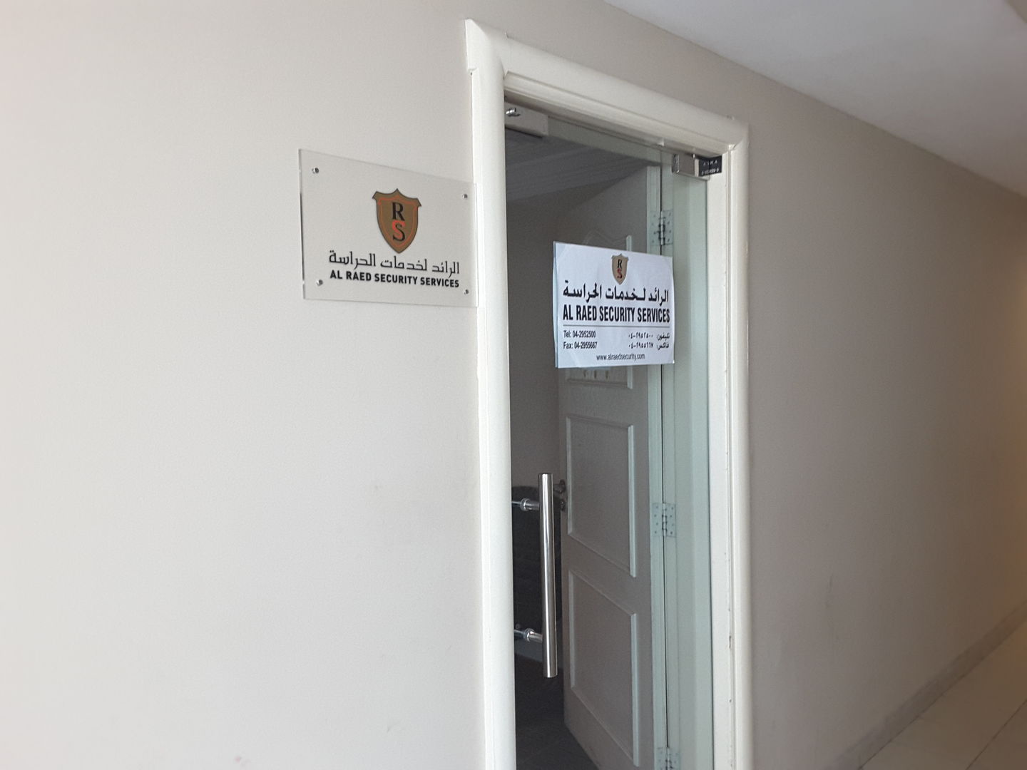 Al Raed Security Services(Safety & Security) in Port Saeed, Dubai - HiDubai