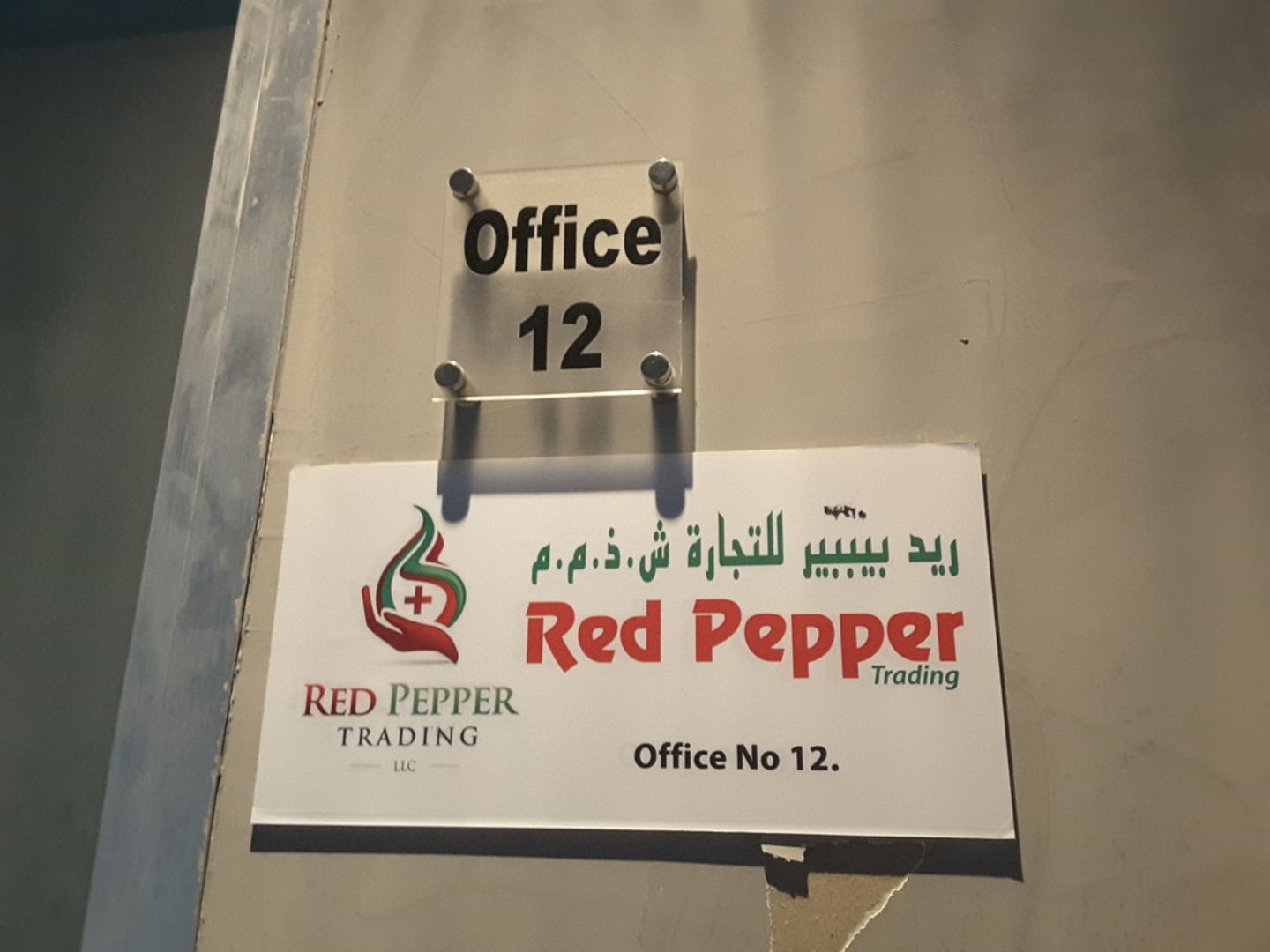 Red Pepper Trading(Distributors & Wholesalers) in Al Khabaisi, Dubai ...