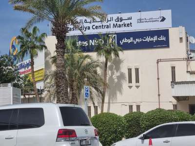 Rashidiya Central Market(Supermarkets, Hypermarkets & Grocery Stores ...