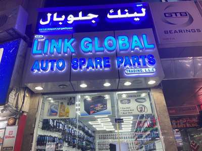 New Link Global Auto Spare Parts Trading(Auto Spare Parts & Accessories) in Naif, Dubai - HiDubai