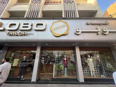 Lobo Tailor(Custom Clothes & Designers) in Al Fahidi (Al Souq Al Kabeer ...