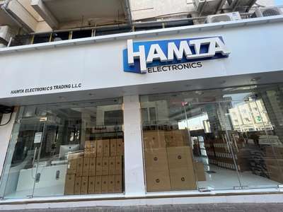 Hamta Electronics Trading(Consumer Electronics) in Meena Bazar (Al Souq ...