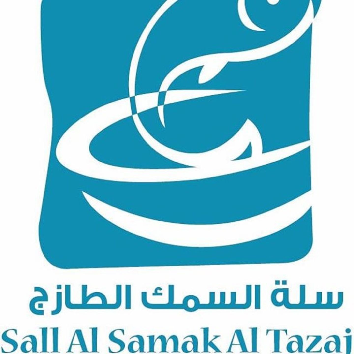 Salla Al Samak Al Tazaj Restaurant(Restaurants & Bars) in Al Warqa'a 1 ...