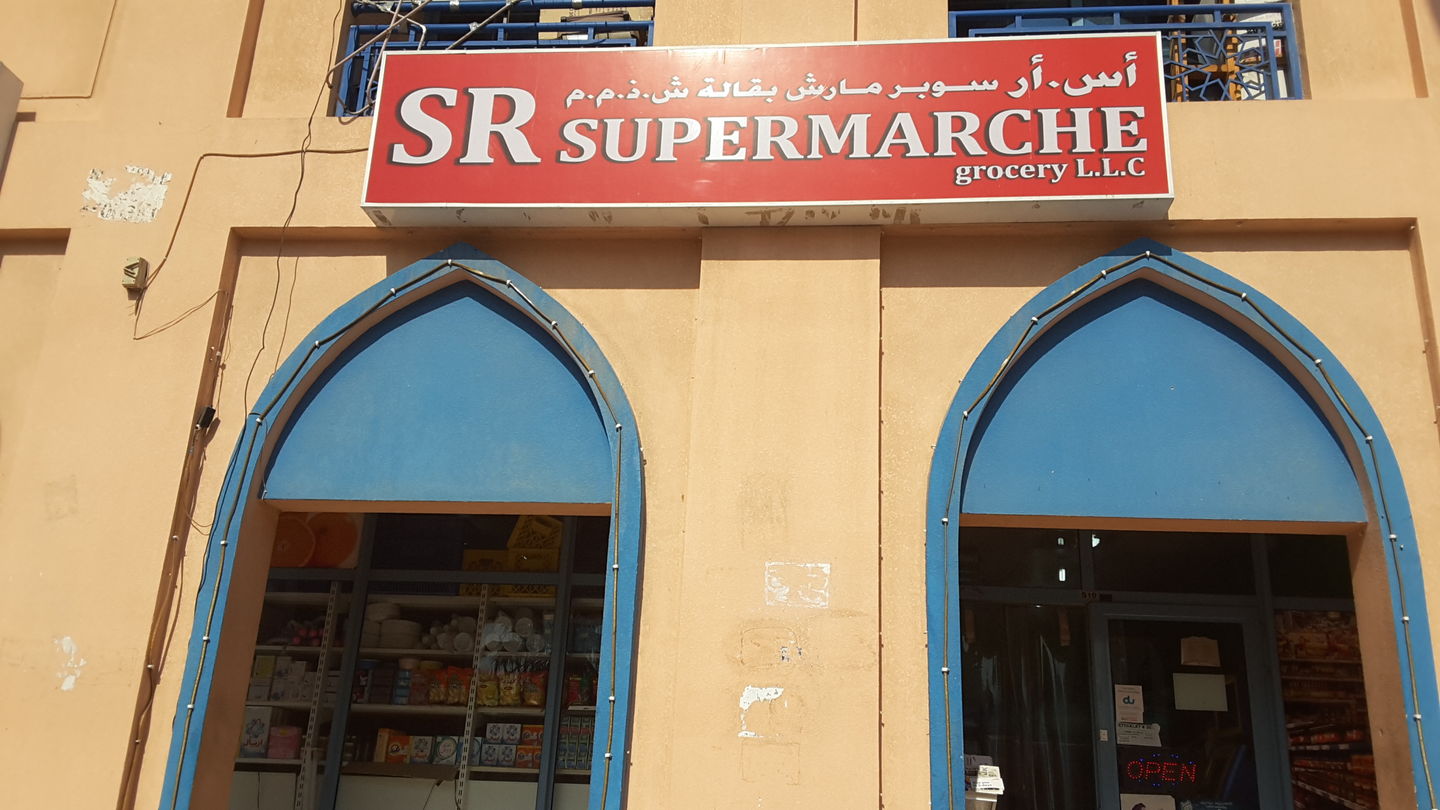 S R Supermarche Grocery(Supermarkets, Hypermarkets & Grocery Stores) in International City ...