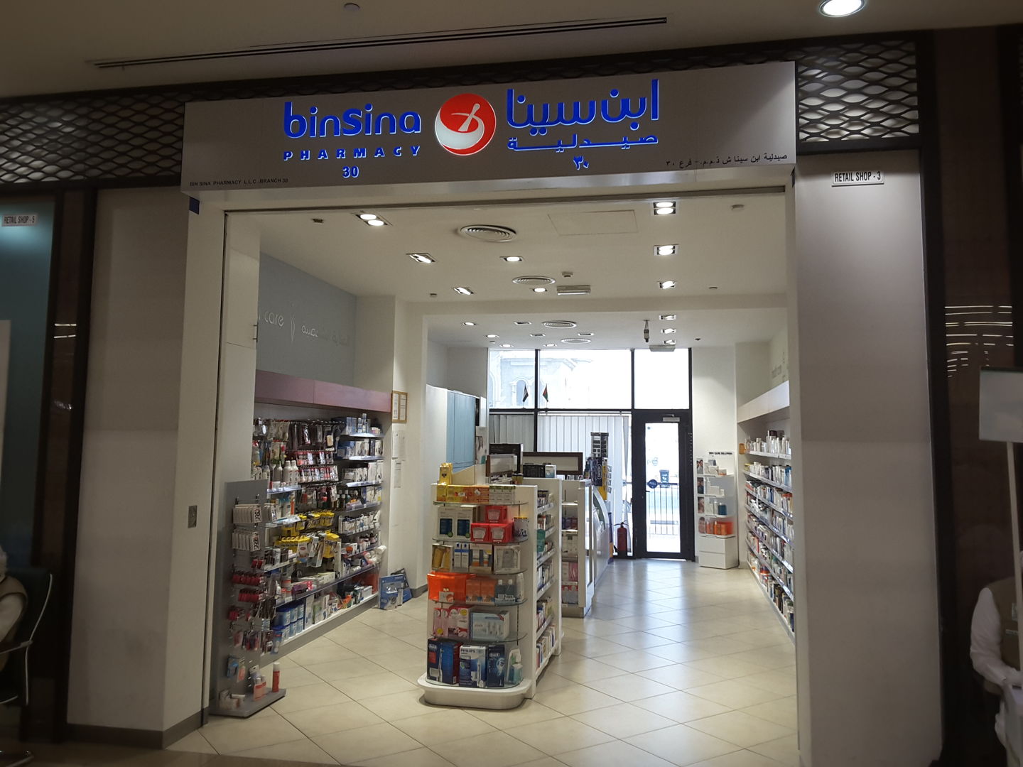Binsina Pharmacy(Pharmacy) in Nadd Al Hammar, Dubai - HiDubai