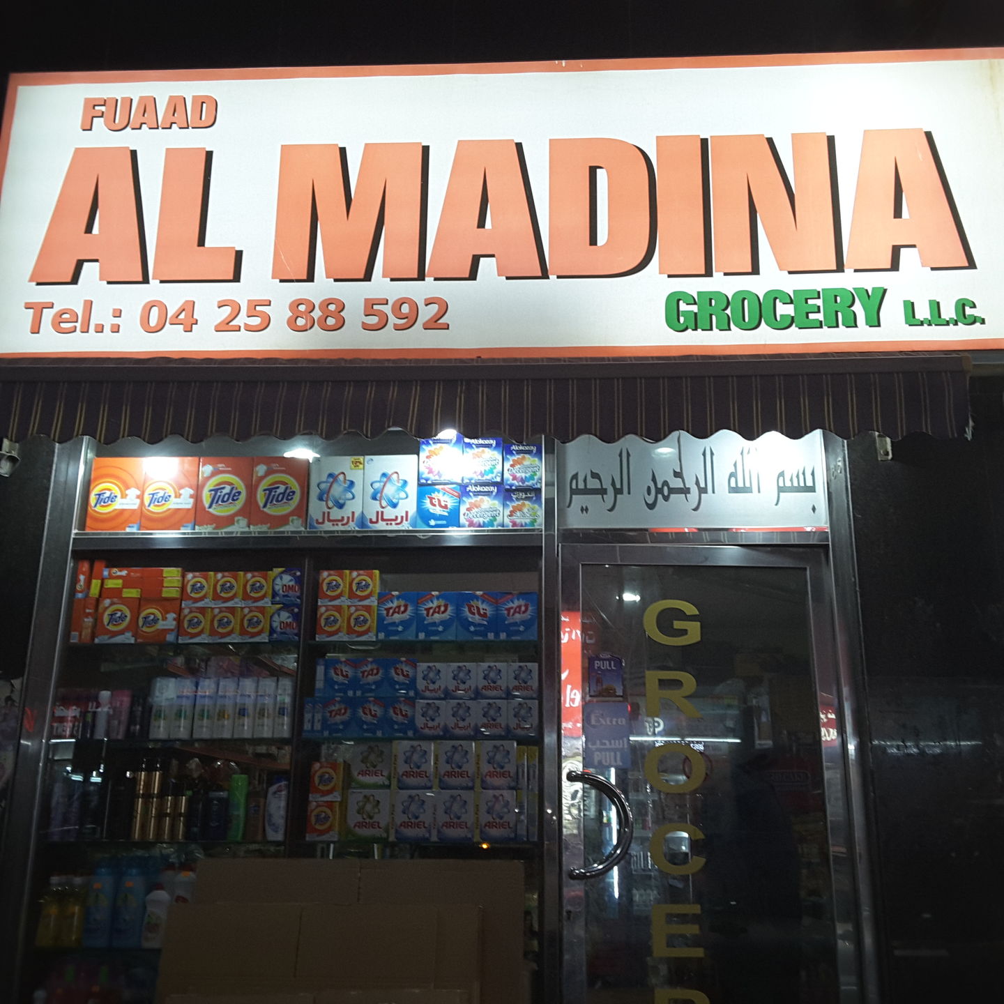 Al Madina Grocery Store at Teresa Huffman blog