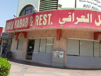 Kabab Erbil Iraqi Restaurant(Restaurants & Bars) in Al Muteena, Dubai ...