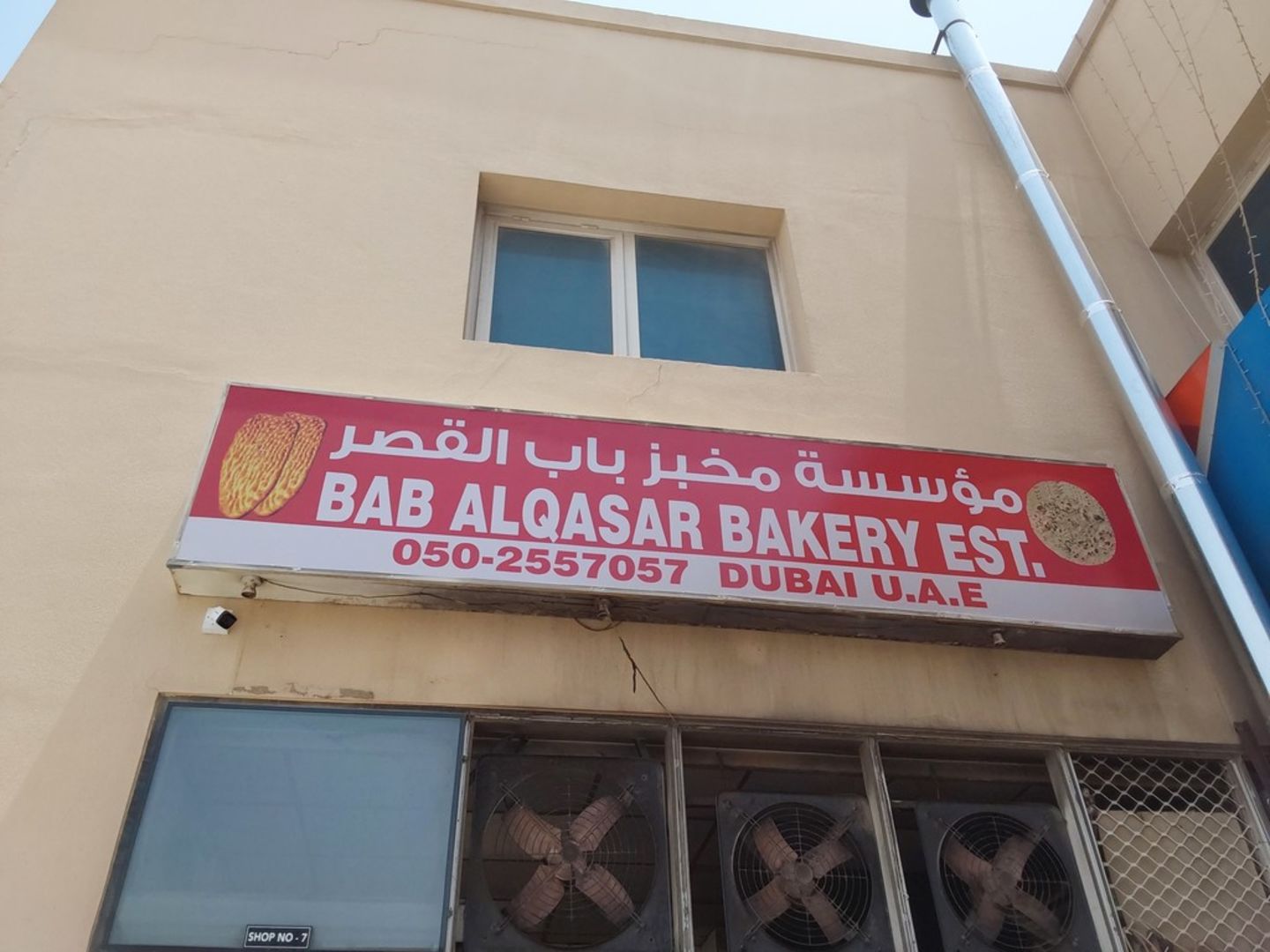 Bab Alqasar Bakery(Bakeries, Desserts & Sweets) in Warsan 3, Dubai ...