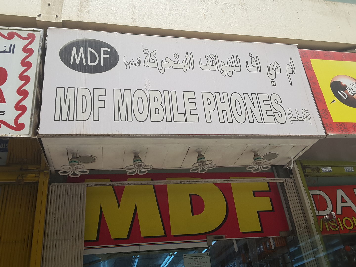 MDF Mobile Phones(Consumer Electronics) in Al Murar, Dubai - HiDubai