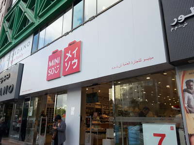 Miniso(Fashion Accessories) in Al Rigga, Dubai - HiDubai