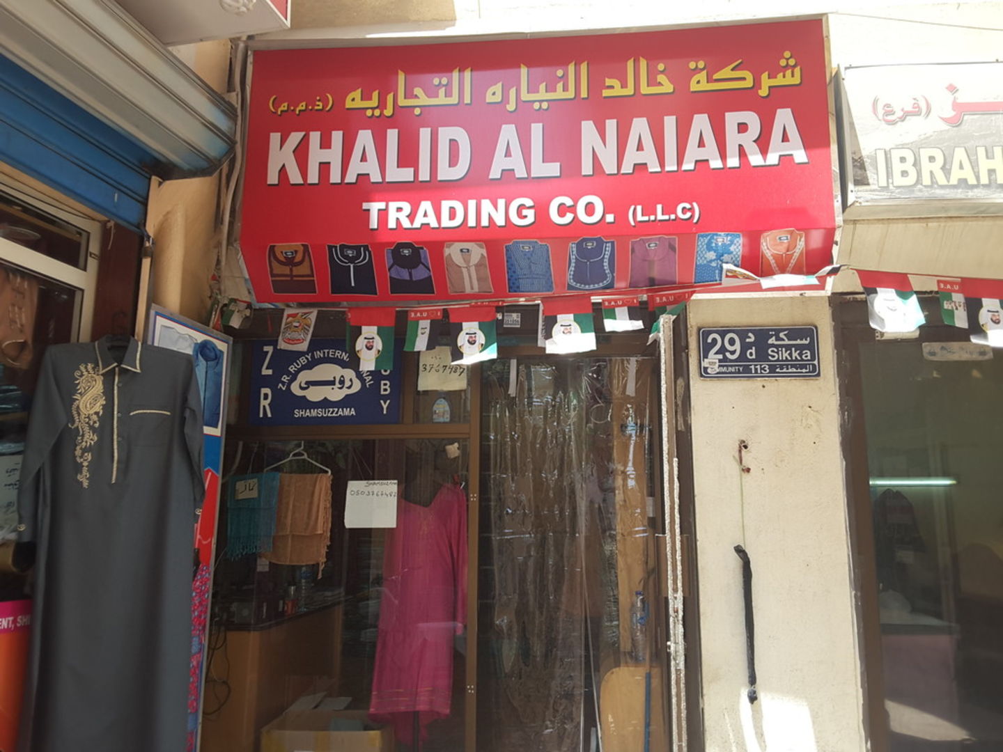 Khalid Al Naiara Trading Co.(Distributors & Wholesalers) in Al Daghaya ...